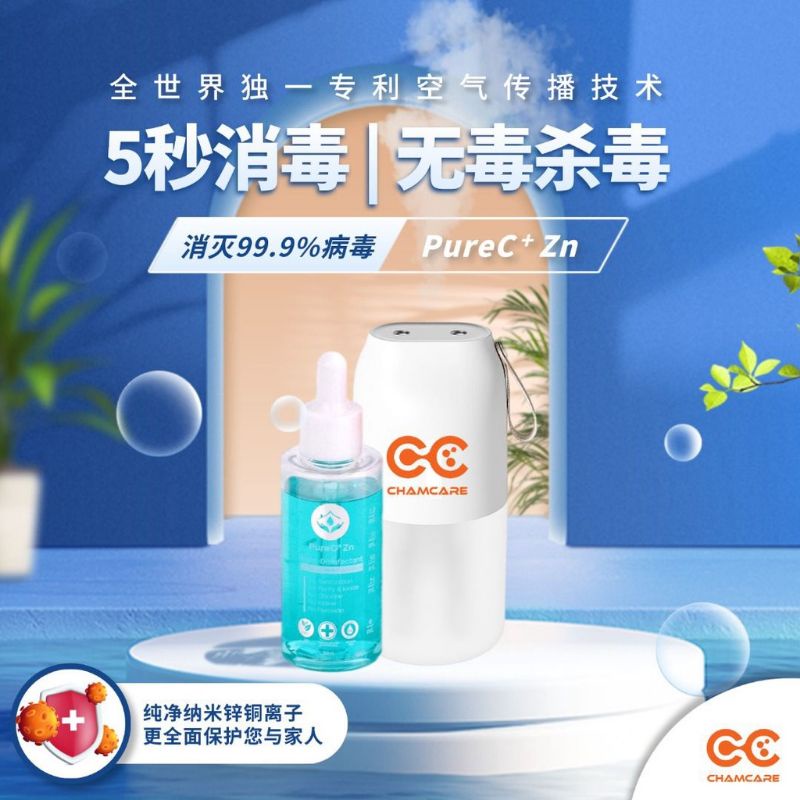 Pure C + Zinc INC 16k PureC+ Ionic Nano Copper 【70ml】纯净纳米铜离子技术 消毒杀菌喷雾 ...