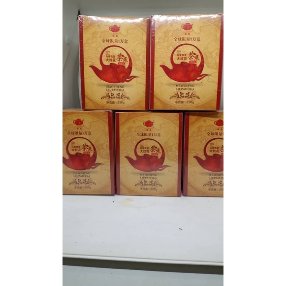 Mao Sheng Liu Pao Tea Limited addition 六堡茶广西梧州茂圣茶限量版250g | Shopee Malaysia