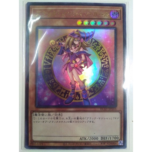 YUGIOH 游戏王 hc01-jp003 黑魔導女孩 Dark Magician Girl (UR) | Shopee Malaysia