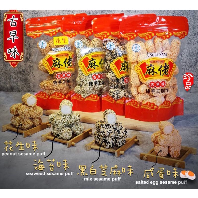 传统小麻佬 Traditional Small Sesame Puff | Shopee Malaysia