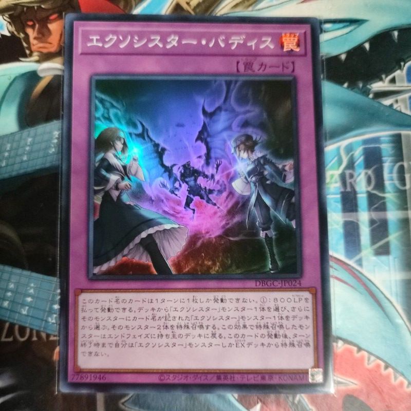 Yugioh Card 游戏王 Exosister Vadis DBGC-JP024 | Shopee Malaysia