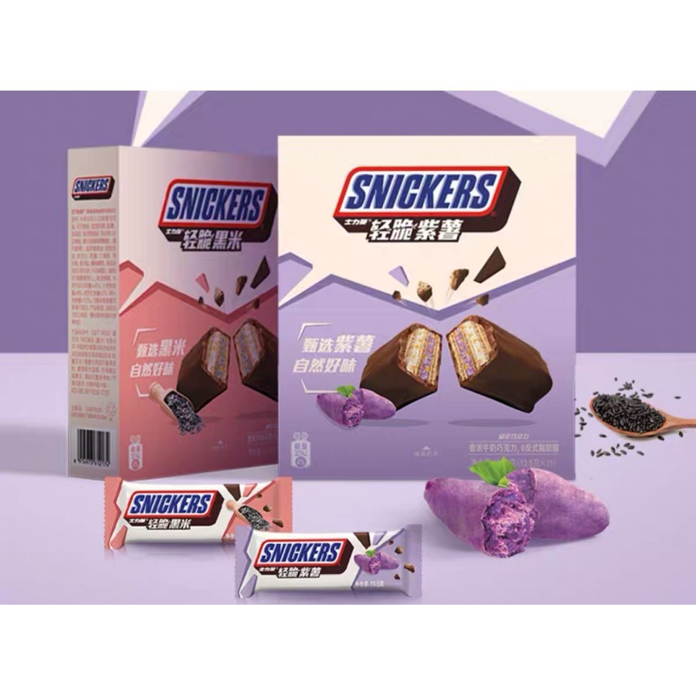 snickers chocolate sweet potato 31G | Shopee Malaysia