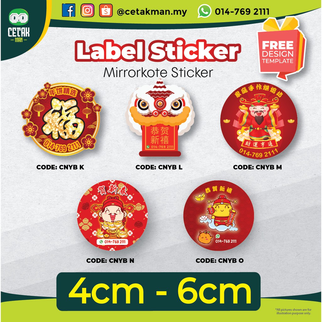 CNY Label / CNY Sticker / Option 3 / 新年产品贴纸 / 新年包装贴纸 / 新年饼贴纸 /Chinese ...
