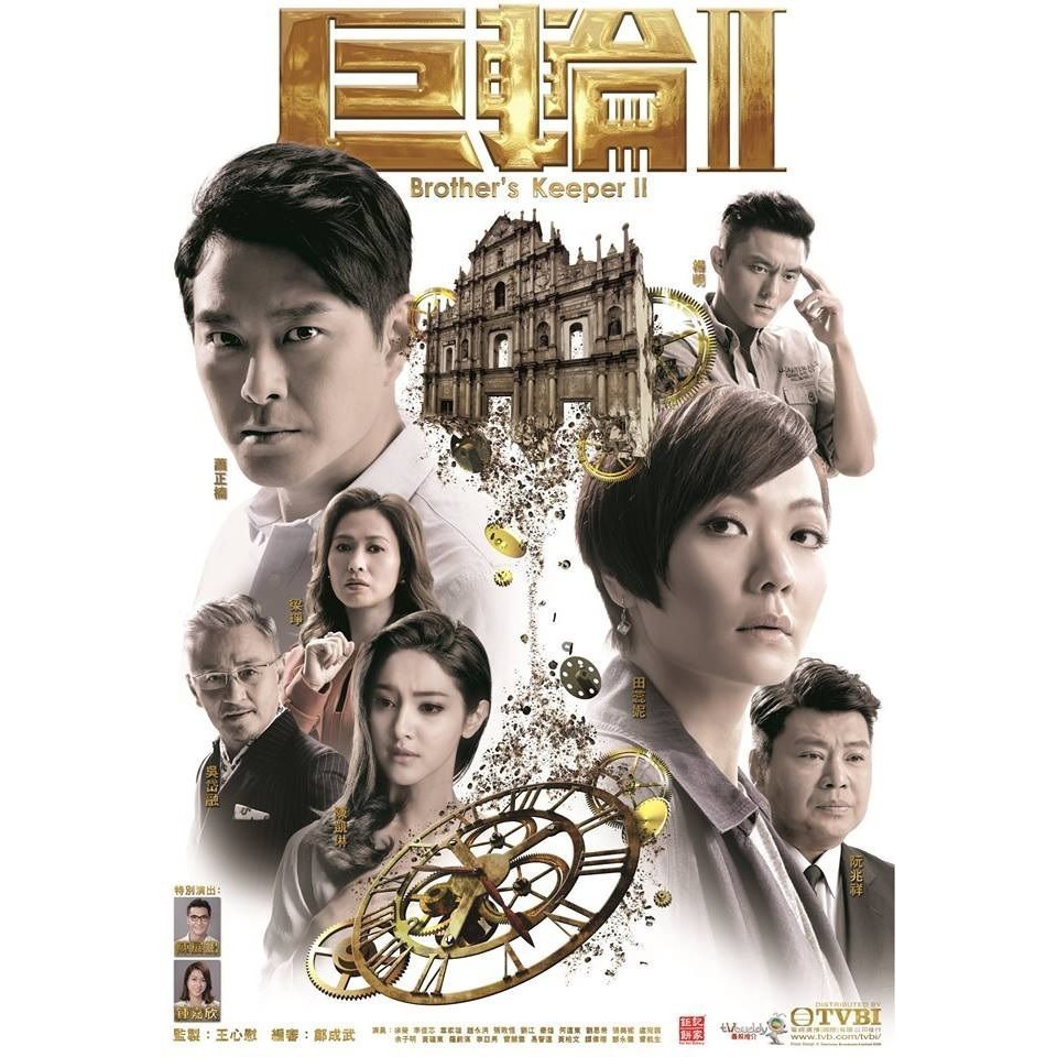 Tvb Brother's Keeper is rated the best in 12/2023 - BeeCost