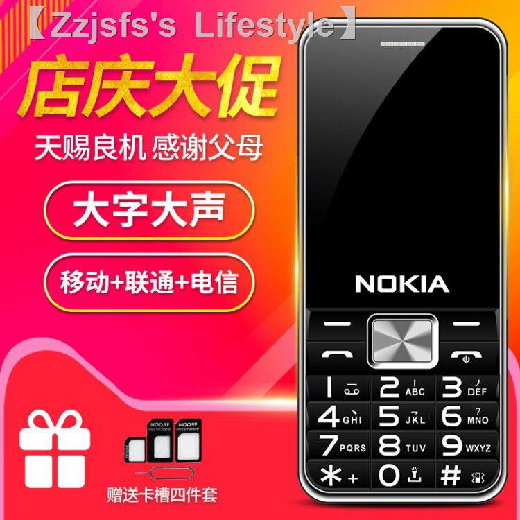 Nokia old man mobile phone all netcom 4 g telecommunications unicom ...