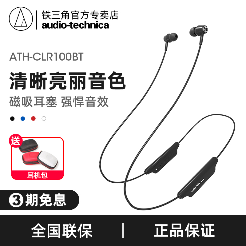 Audio technica / iron triangle ath-clr100bt wireless Bluetooth in ear ...