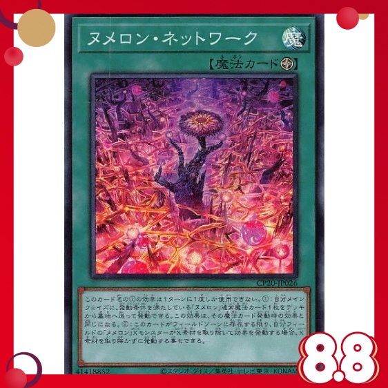 Yu-Gi-Oh Japanese CP20-JP026 Numeron Network Super Rare | Shopee Malaysia