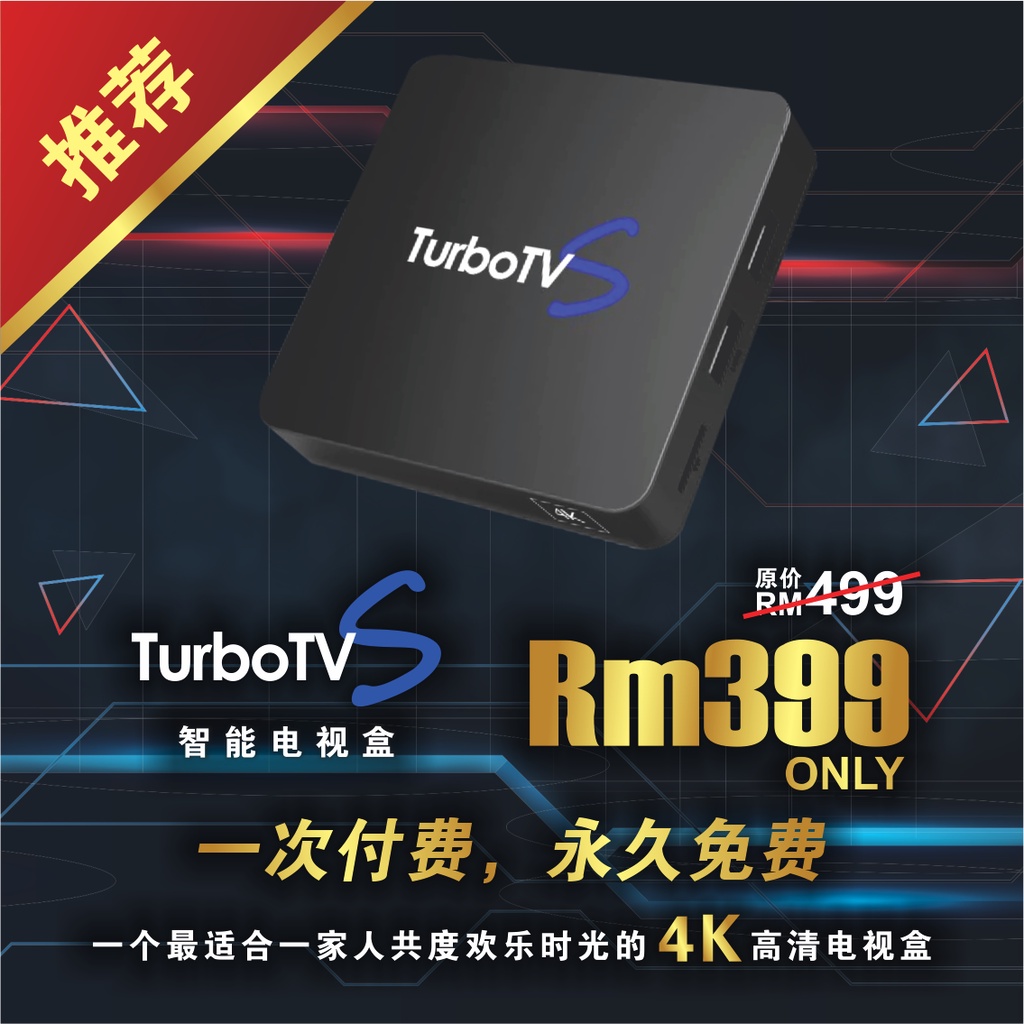 TurboBox Gen3 (turbotv-s) | Shopee Malaysia