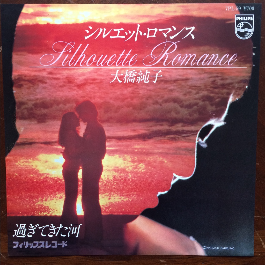 vinyl record EP : JUNKO OHASHI / Shihouette Romance / Sugitekita Kawa / made in Japan | Shopee ...