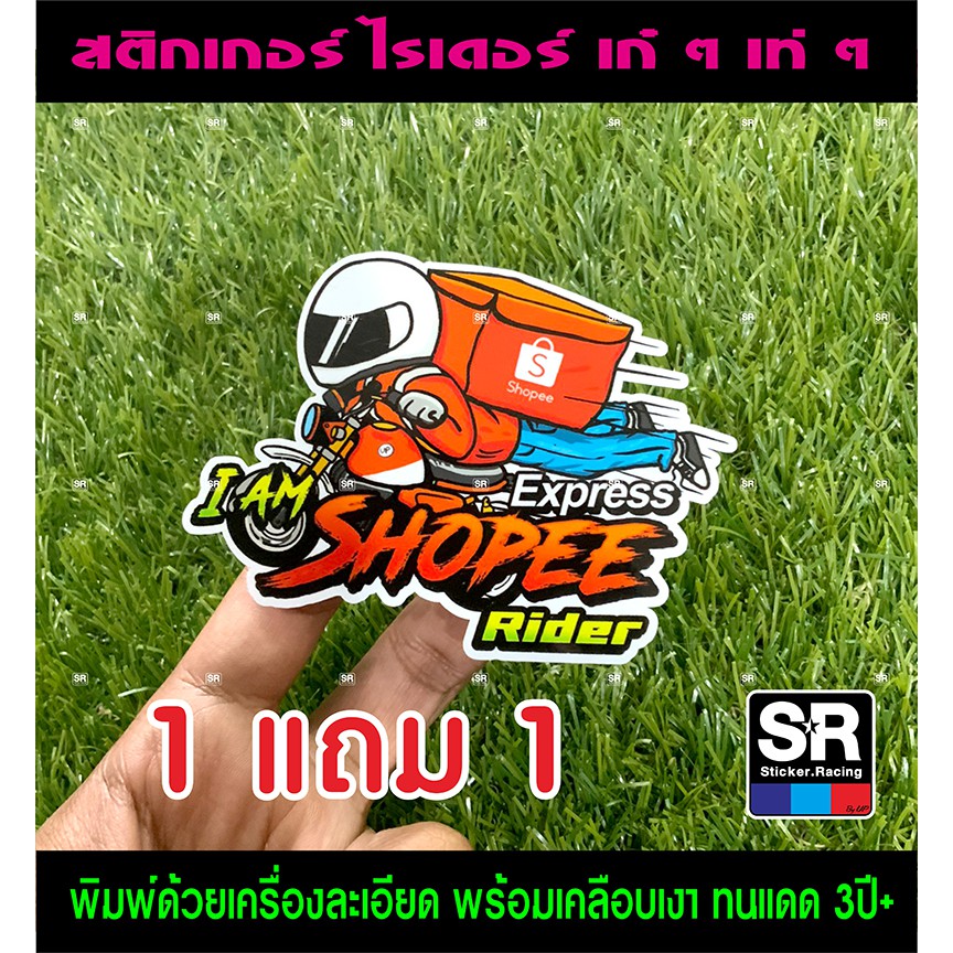 Shopee Stickers Shope Rider Stickers come in 2 sizes, small and large ...