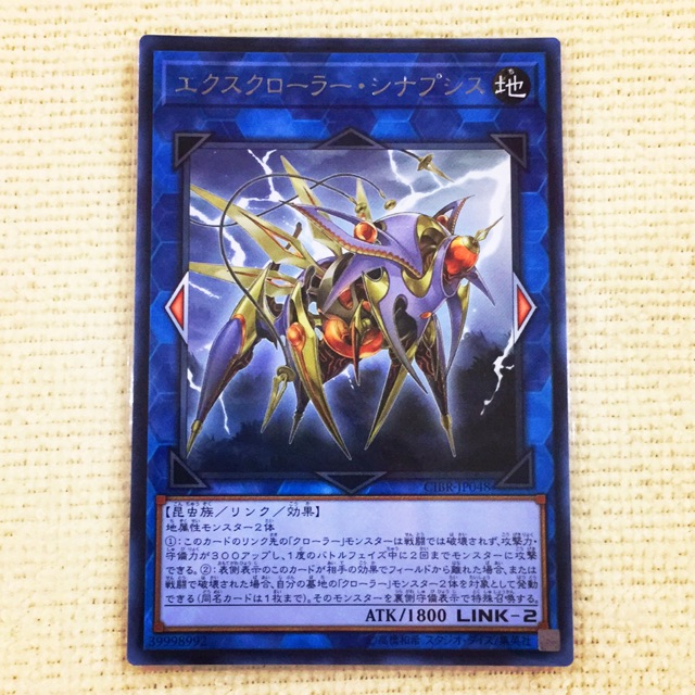 Yugioh CIBR-JP048 エクスクローラー・シナプシス | Shopee Malaysia