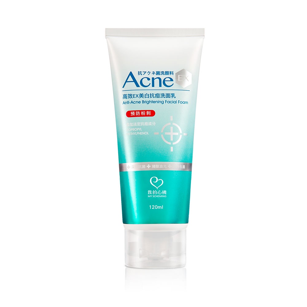 我的心機 My Scheming Official Online, January 2023 | Shopee Malaysia