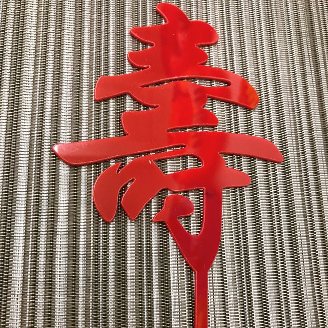 TP-77 Longevity Birthday Cake Topper | Shopee Malaysia