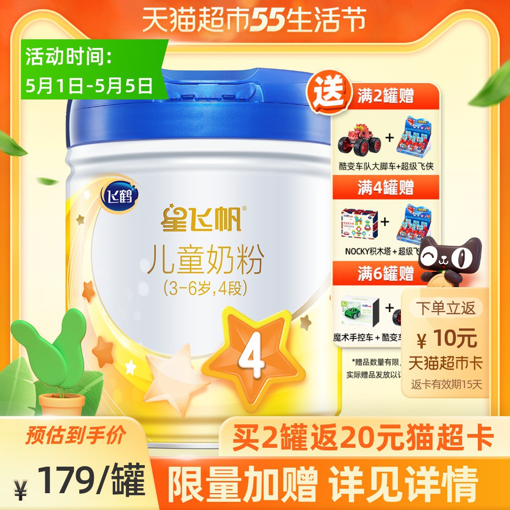 Official FIRMUS Astrobaby4Duan Children's Formula Milk ...