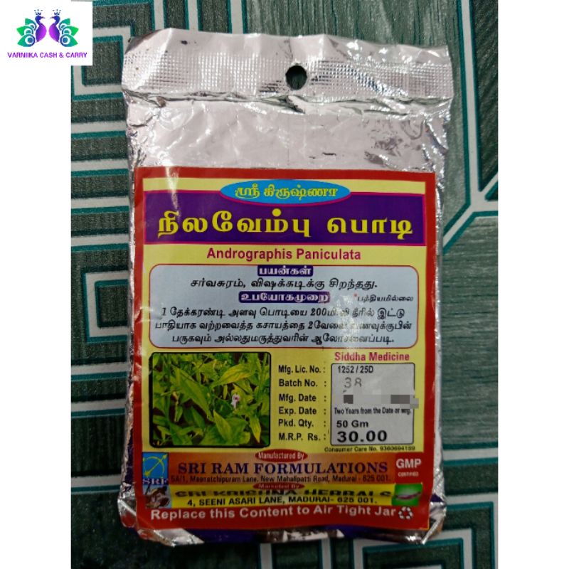 SRI KRISHNA ANDROGRAPHIS PANICULATA@NILAVEMBU POWDER 50GM | Shopee Malaysia
