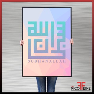 NEW Subhanallah Islamic Khat Kufi Calligraphy Large Poster Print / Wall ...
