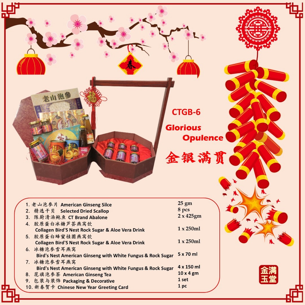 2022 Chinese New Year CNY Hampers & Gift Boxes 2022新年新春礼篮礼盒系列 CTGB-6 ...