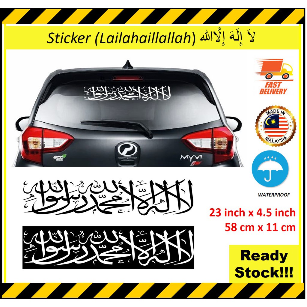 Sticker Kalimah (Lailahaillallah) .Islamic Sticker. Kufi. Khat. Jawi ...