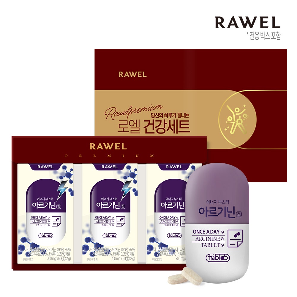 RAWEL Tablab Energy Booster Arginine tablet GIFT SET (3Box, 700mg x ...
