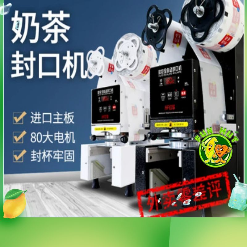 PACKAGE Auto Cup Sealer Commercial Machine 90 &95mm奶茶封口机全自动商用奶茶店封杯机豆浆饮料 ...