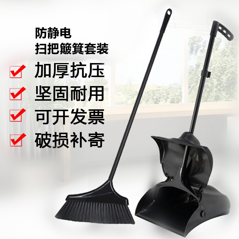 Anti-Static Broom Anti-Static Dustpan ESDDust-Free Room Dedicated Broom ...