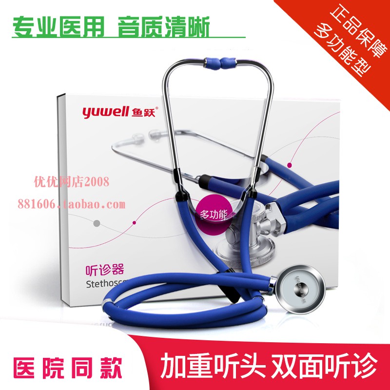 Yuyue Multi-Function Stethoscope Medical Professional Double Tube ...