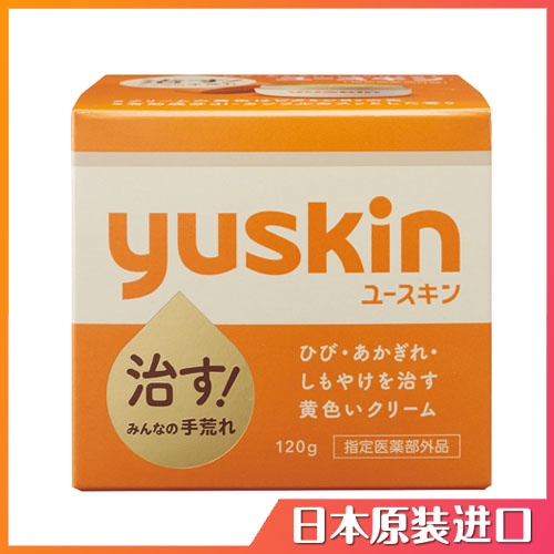 YuskinA Medical Cream 120g | Shopee Malaysia