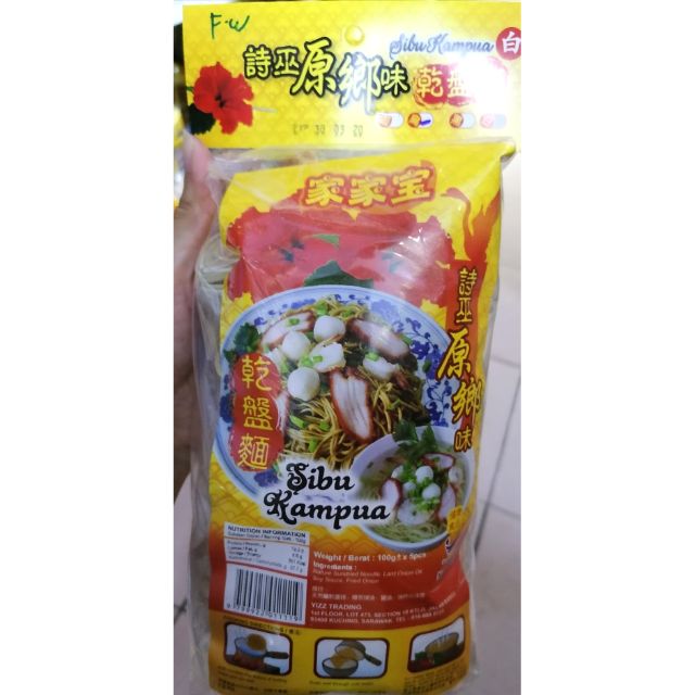 Sibu Kampua Mee (white) | Shopee Malaysia