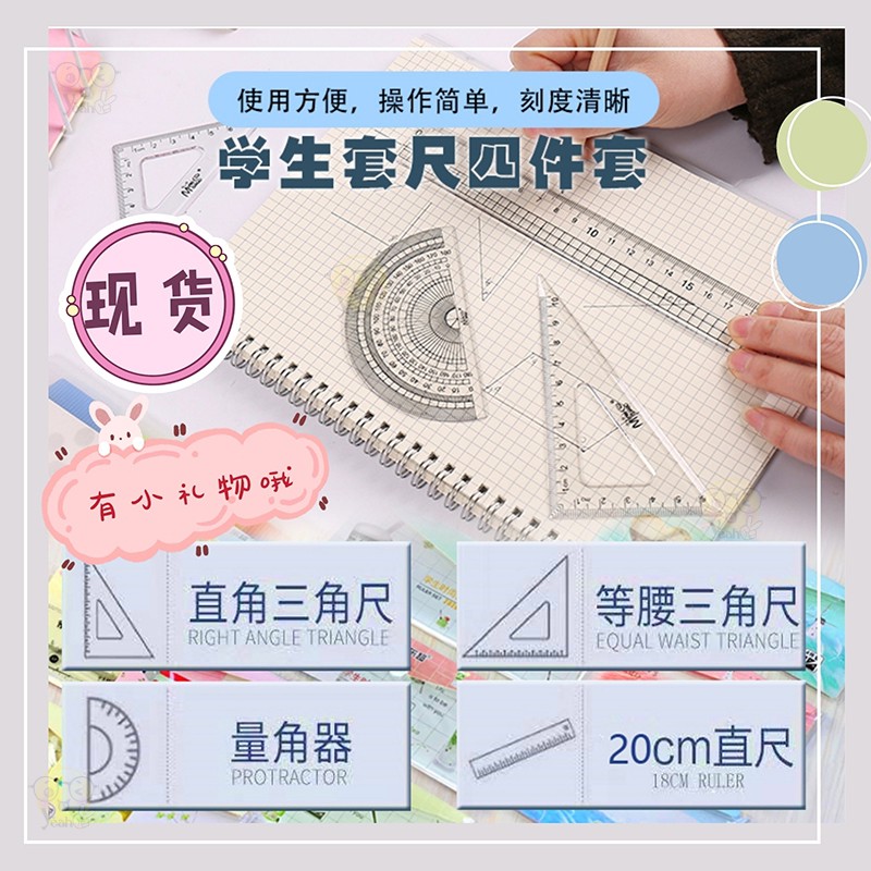 READY STOCK: Bt08 ~ 学生套尺四件套 ♥ 韩国可爱 ♥ 直尺 ♥ 半圆量角尺 ♥ 直角三角形尺 ♥ 等边三角形尺 ♥ Ruler set | Shopee Malaysia