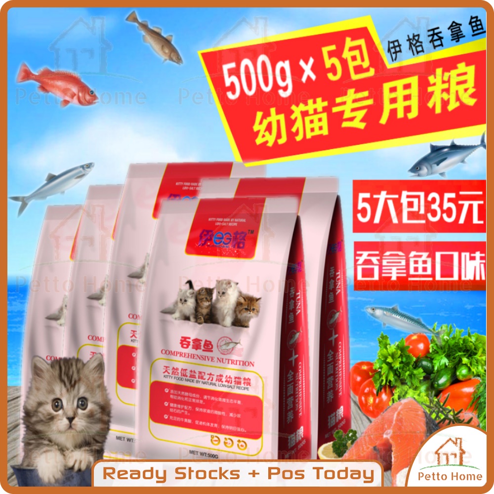 E G Grain Free Cat Dry Food Kitten Dry Food Tuna Formula Kitty Food
