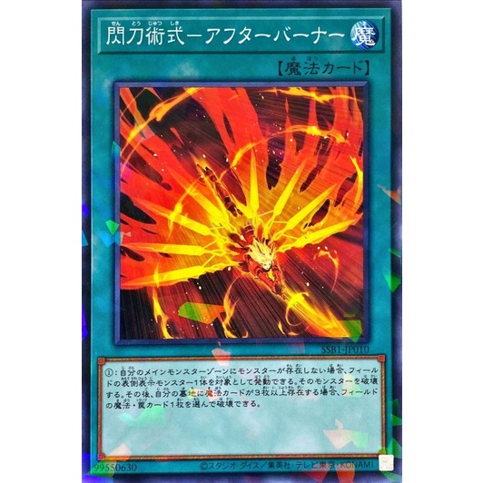 YUGIOH SSB1-JP010 Sky Striker Maneuver - Afterburners! | Shopee Malaysia