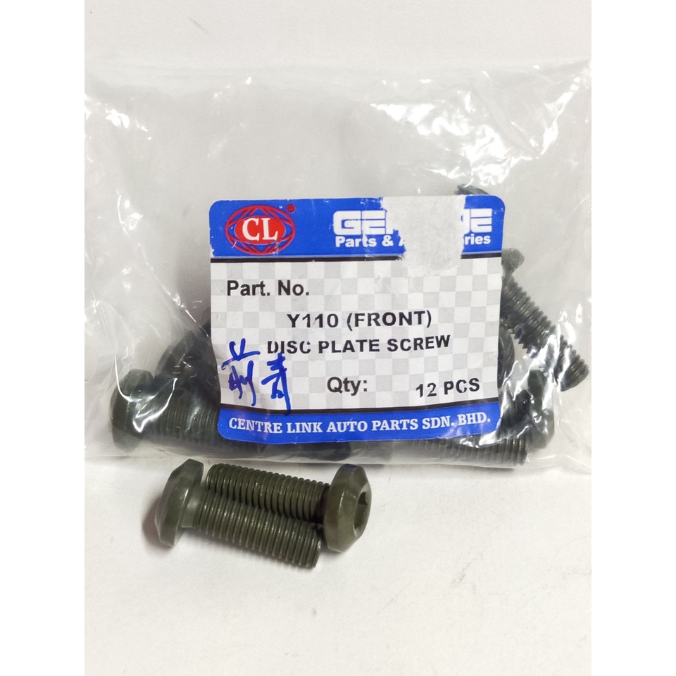 YAMAHA Y110 SS LC135 LC Y15 Y15ZR Y125 Z FRONT DISC PLATE SCREW SHORT ...