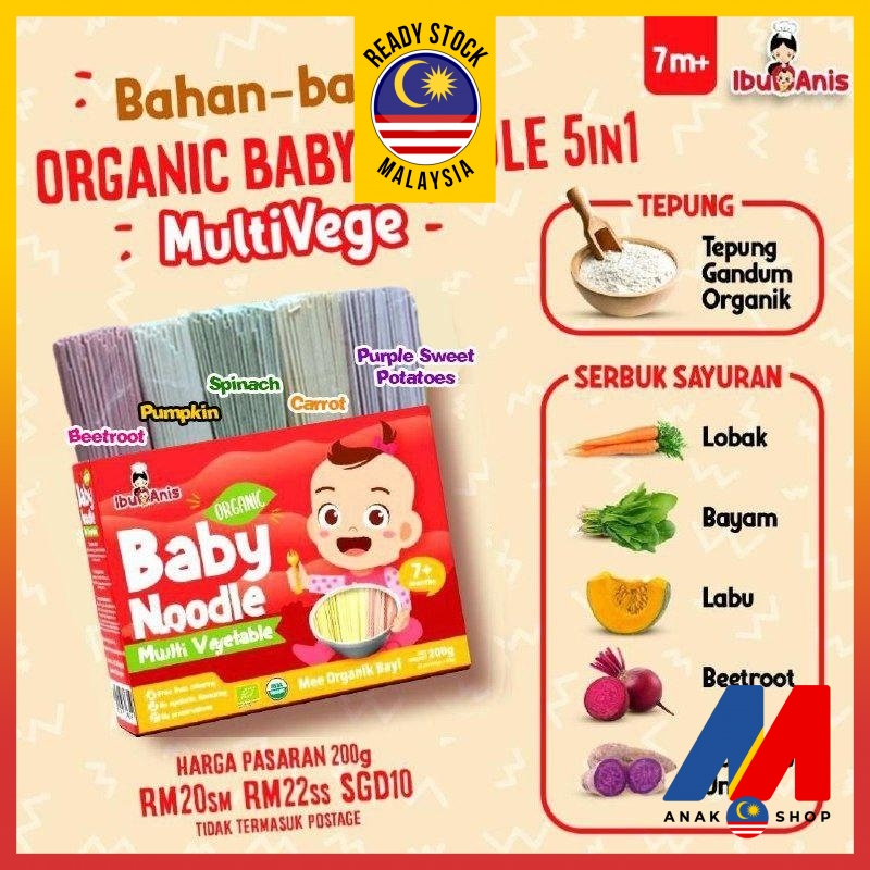 Ibu Anis - Organic Baby Noodles (200g) Multi-Vegetable | Mee Sayur ...