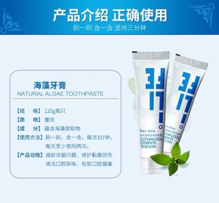爱生活lLife 绿叶 天然海藻牙膏 Natural Seaweed toothpaste | Shopee Malaysia