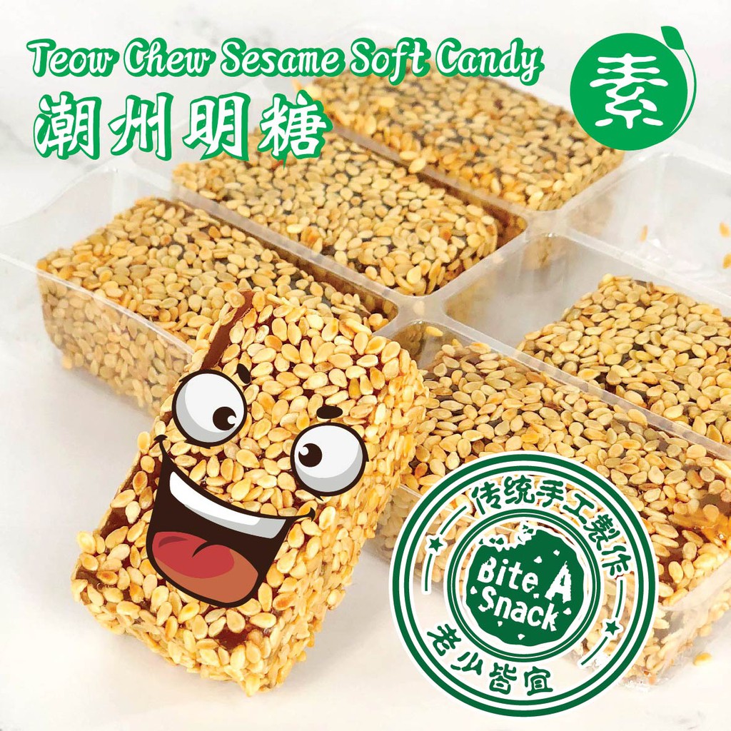 🌱VEGE素食🌱Ipoh Traditional Teow Chew Sesame Soft Candy 怡保传统手工潮州明糖 👍👍👍 ...