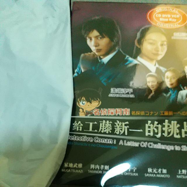 Detective Conan Live Action Shinichi