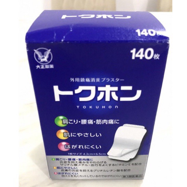 Japan Tokuhon 脫苦海 medicated pain relief patch 40pcs | Shopee Malaysia