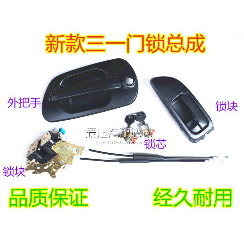 Doors New Sany Crane Lock Crane outside Handle Outer Handle Inner ...