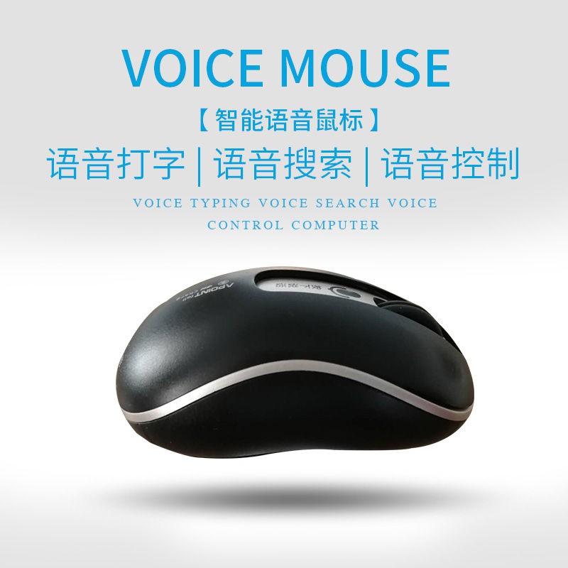 Advantage point voice wireless mouse smart typing control iFLYTEK input ...