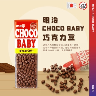 [JAPAN 日本] Meiji Choco Baby Big ,Small 32G / 102G 明治宝宝巧克力豆 32克 / 102克 ...