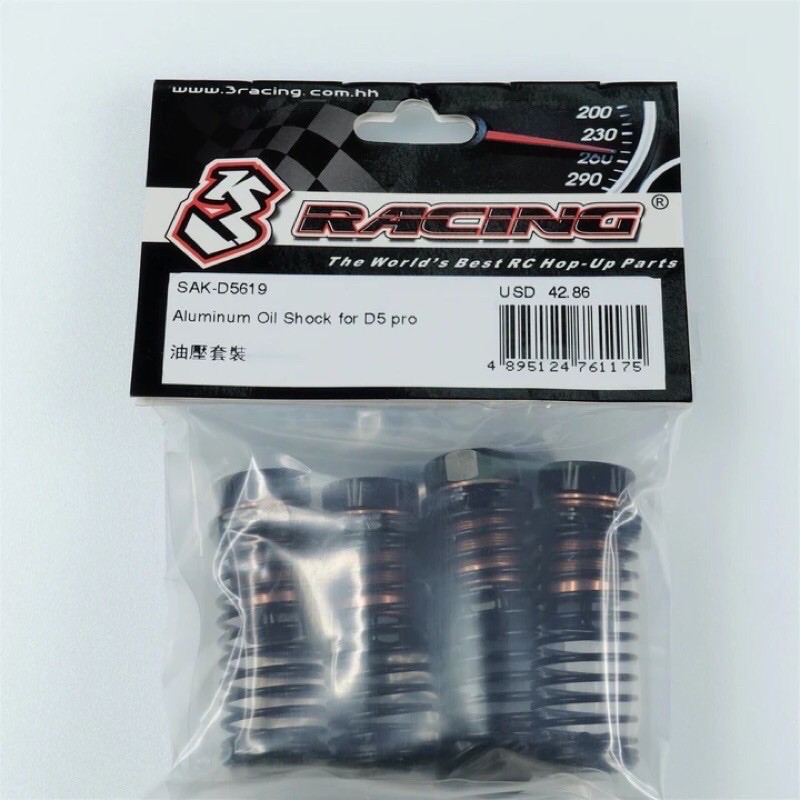 3racing Sakura D5S D5MR D5 MR Aluminium oil shock damper SAK-D5619 ...