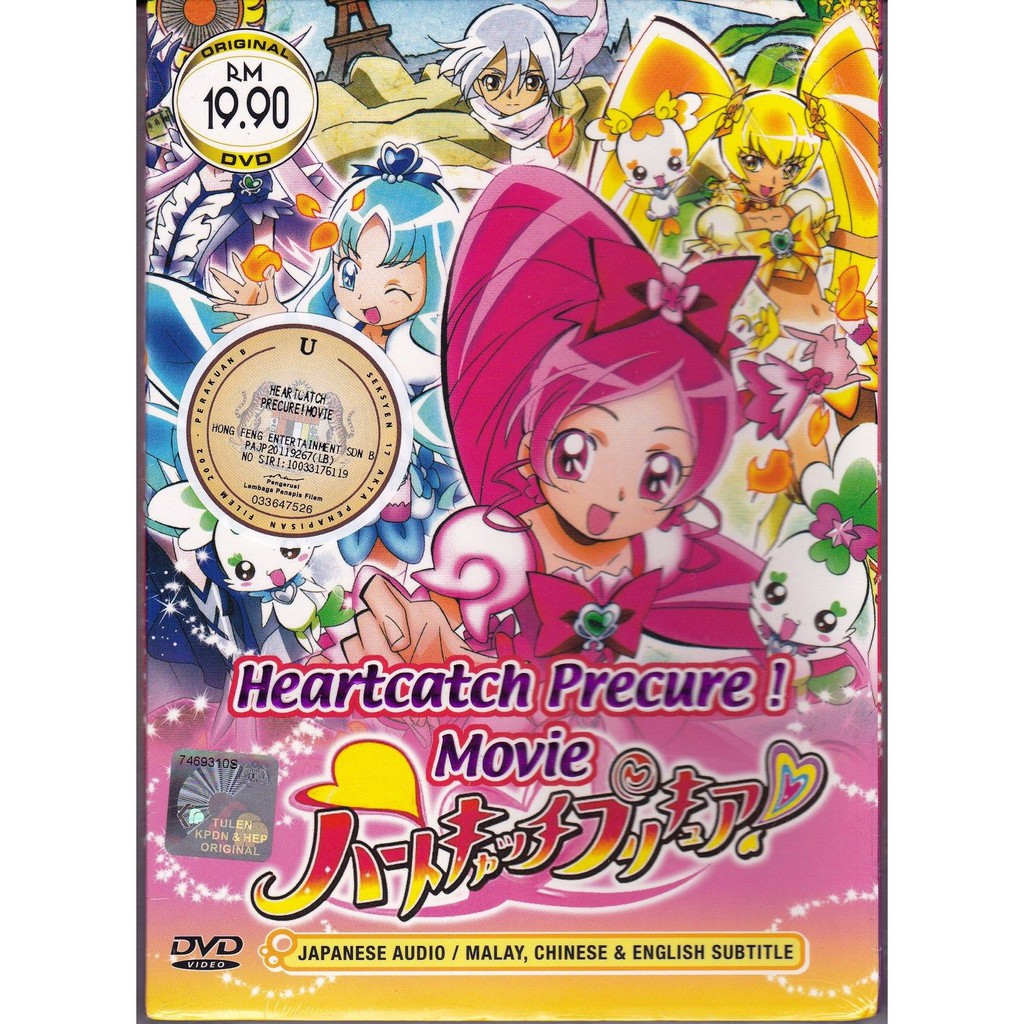 DVD Heartcatch Precure! Movie | Shopee Malaysia