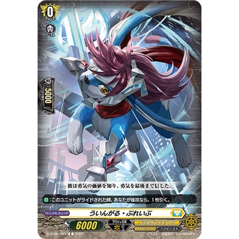 Cardfight Vanguard overDress D-BT05/083 Wingal Brave C (JAPAN) | Shopee ...