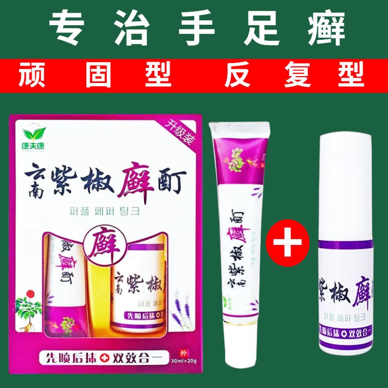 Hand ringworm, hand and foot ringworm, fungal infection, sweat herpes ...