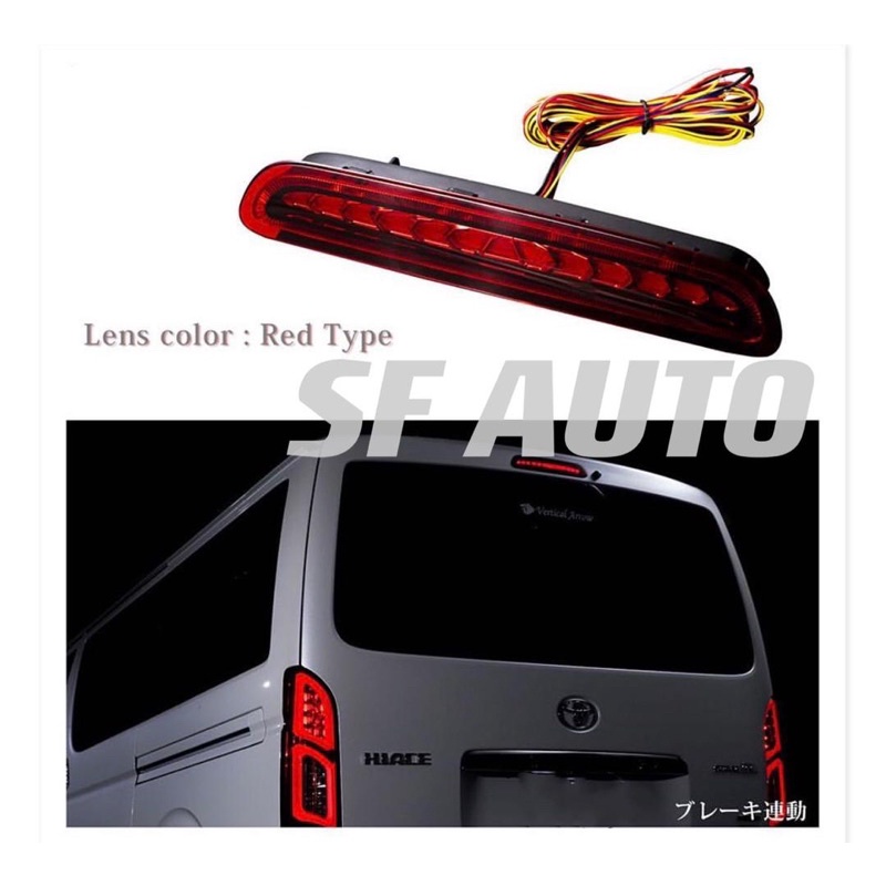 Toyota Hiace Third Brake Light with Running Signal Light | Shopee Malaysia