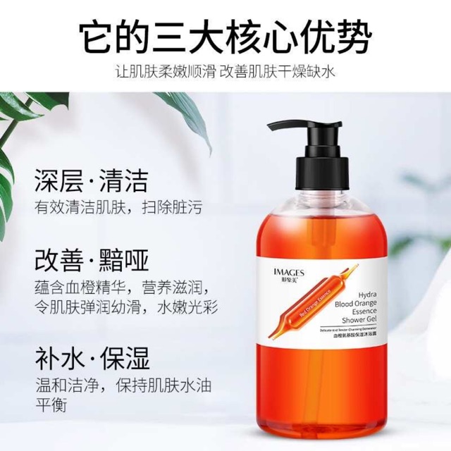 images 100%original Hydra blood orange essence gel 正品 形象美氨基酸血橙沐浴露 550ml ...