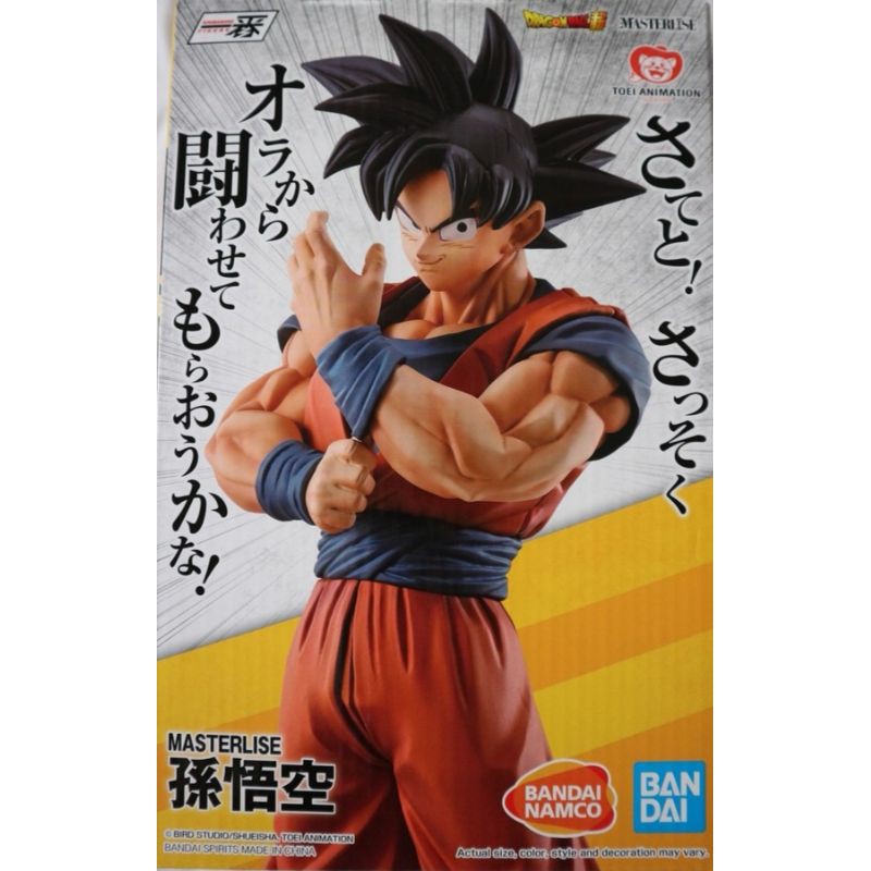 Bandai Namco Dragon Ball Ichibansho Strong Chains Masterlise Goku ...