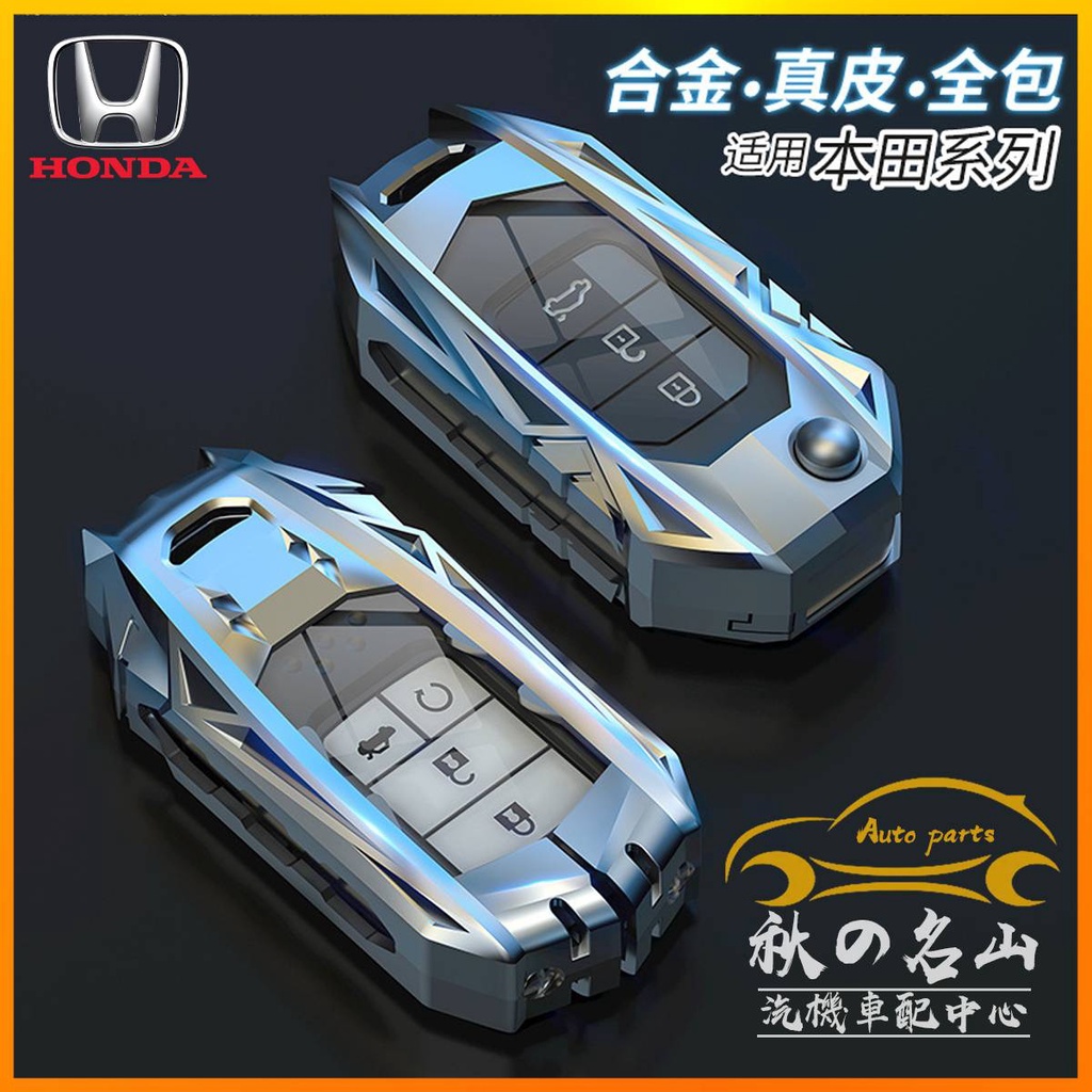 Honda alloy key case ACCORD CIVIC CRV5 HRV FIT CRV metal keychains key ...