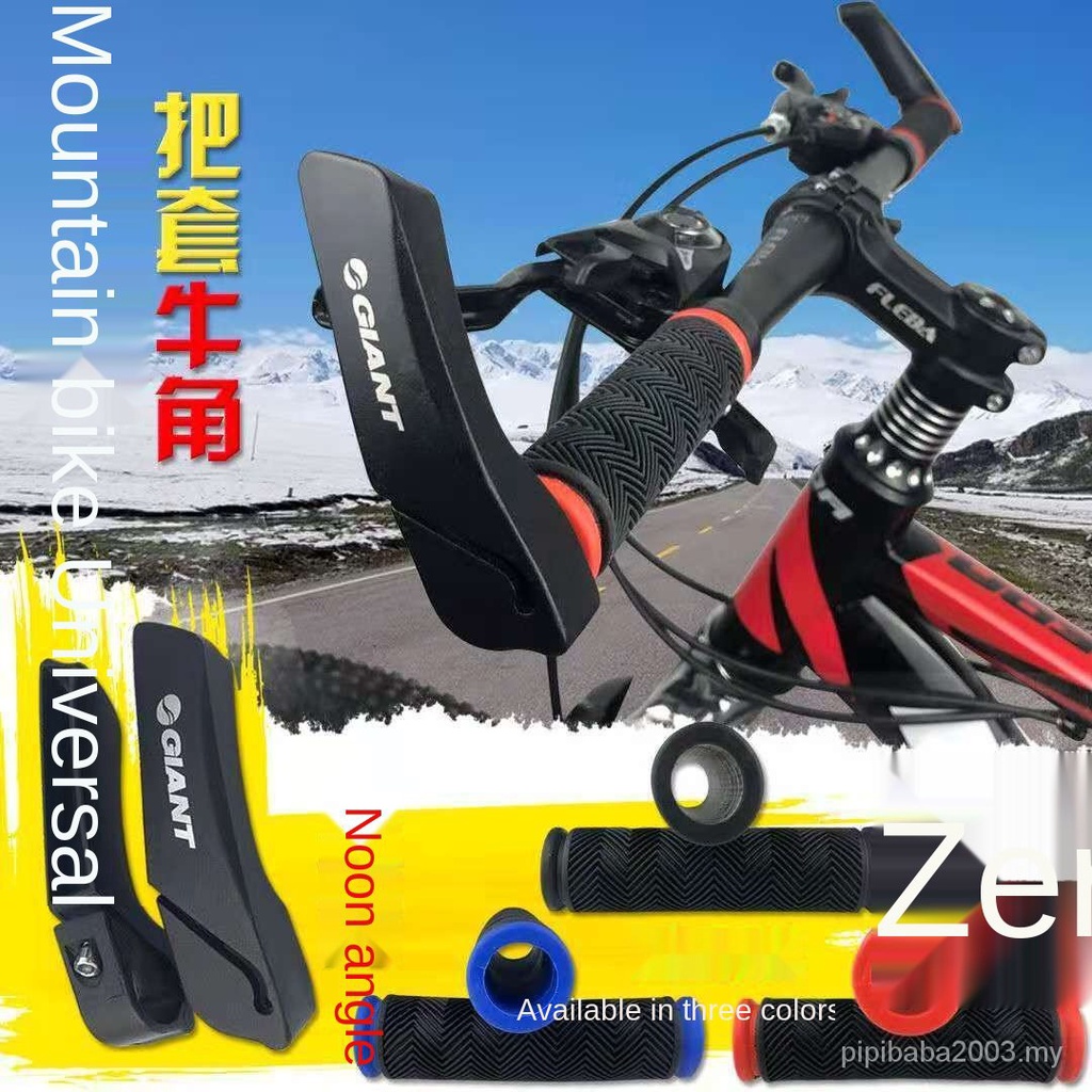 Bicycle Grips Handlebar Grips Bike Grips Cycling HandlebarBasikal ...