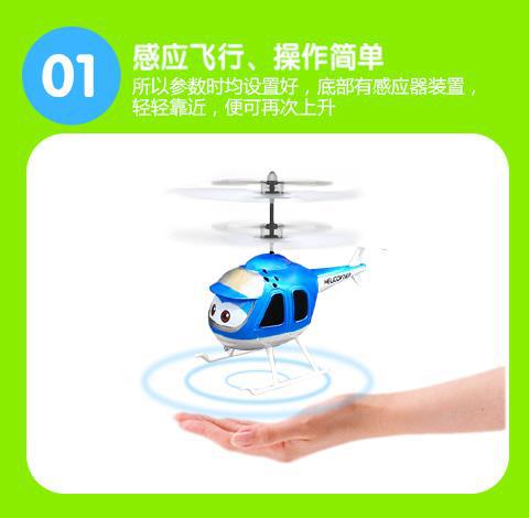 Hand Sensor Infraed Induction Helicopter Aircraft Pengg | BeeCost